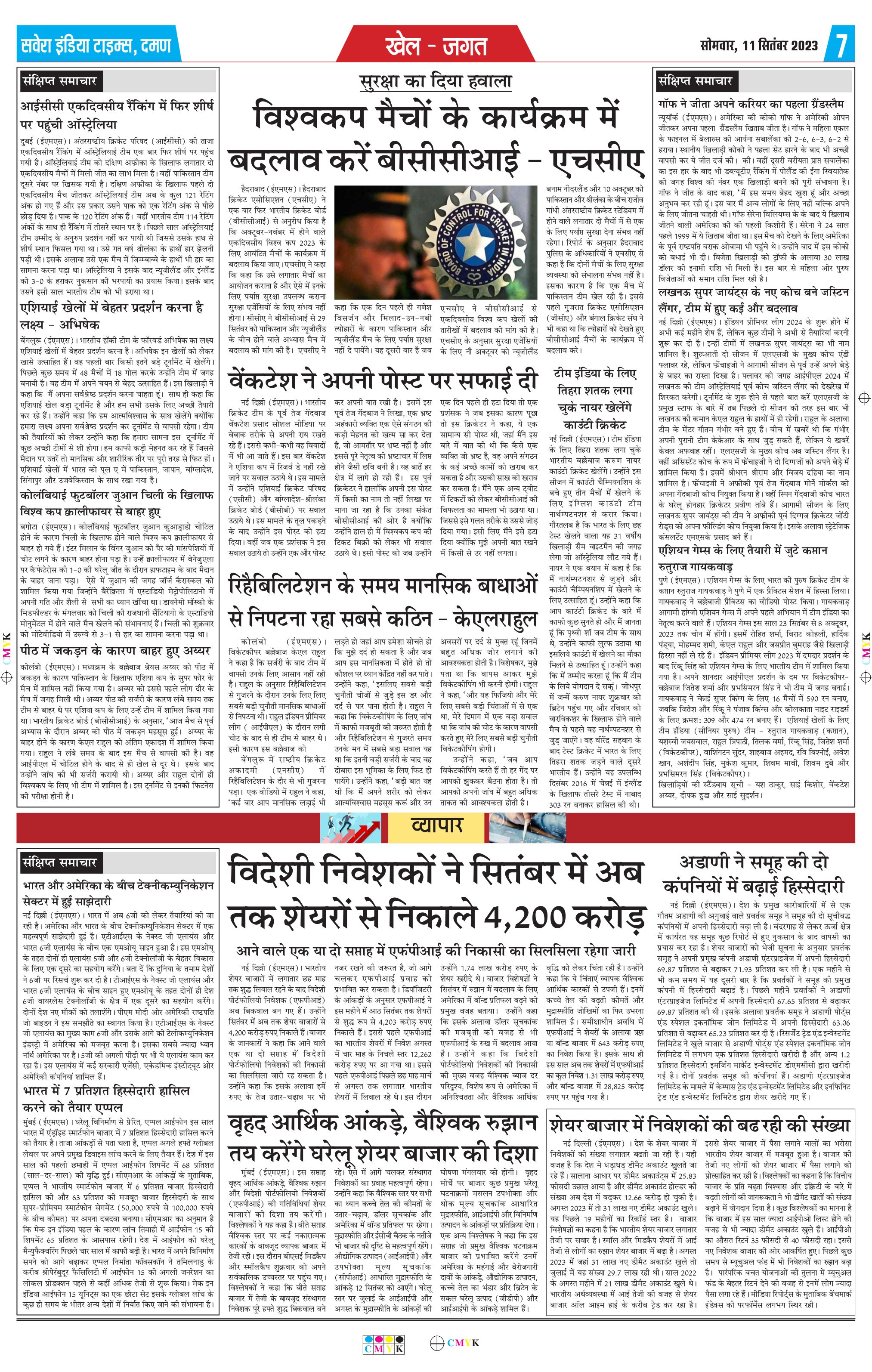 Savera India Times - 11 Sep 2023 - Page 7 - Savera India Times