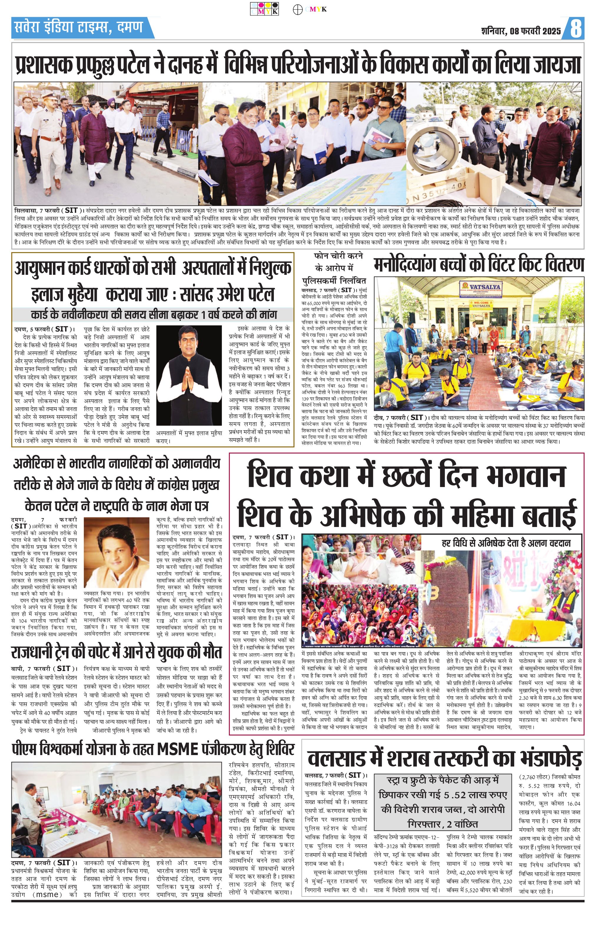 Savera India Times - 08 Feb 2025 - Page 8 - Savera India Times