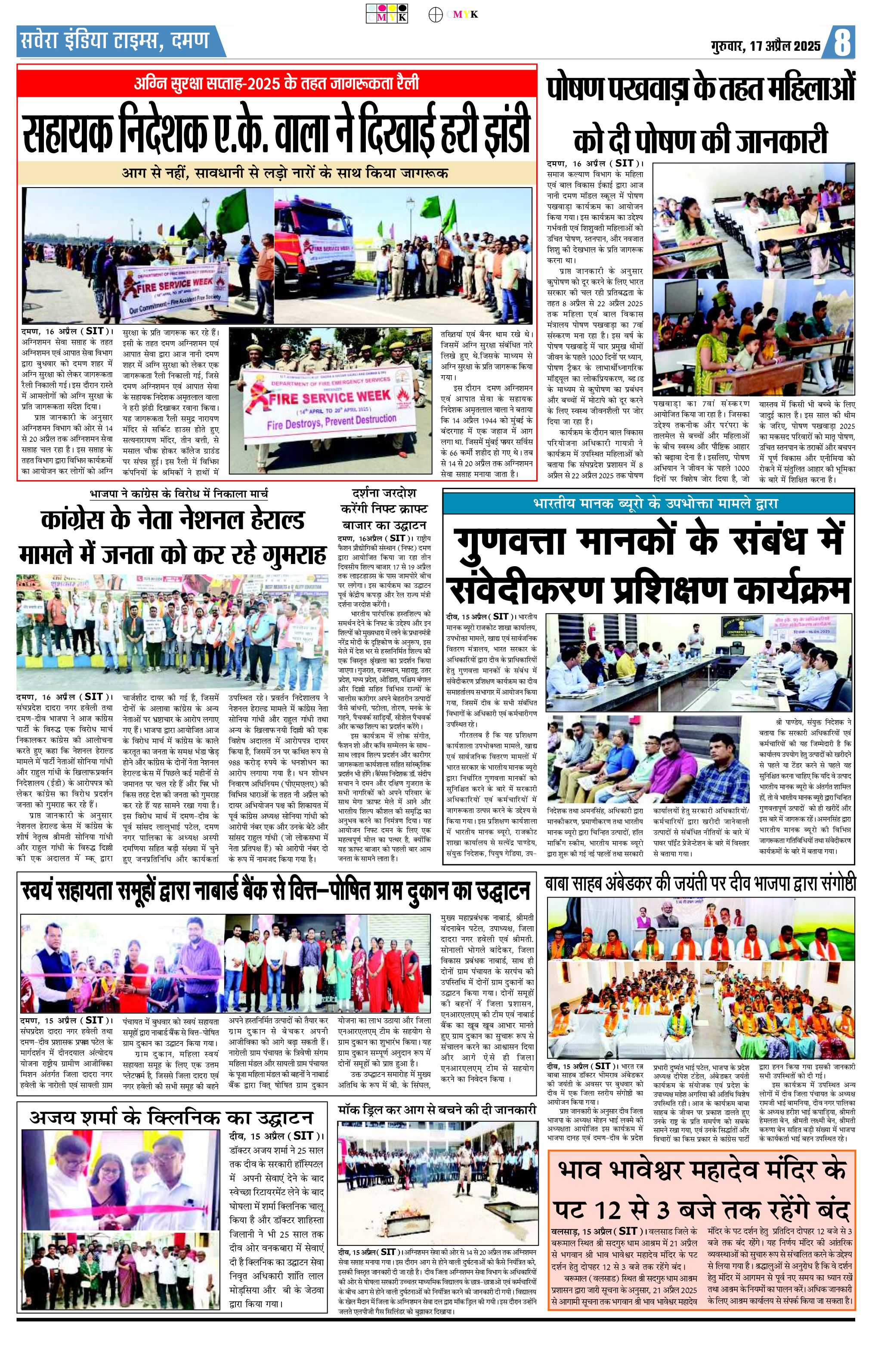 Savera India Times - 17 Apr 2025 - Page 8 - Savera India Times
