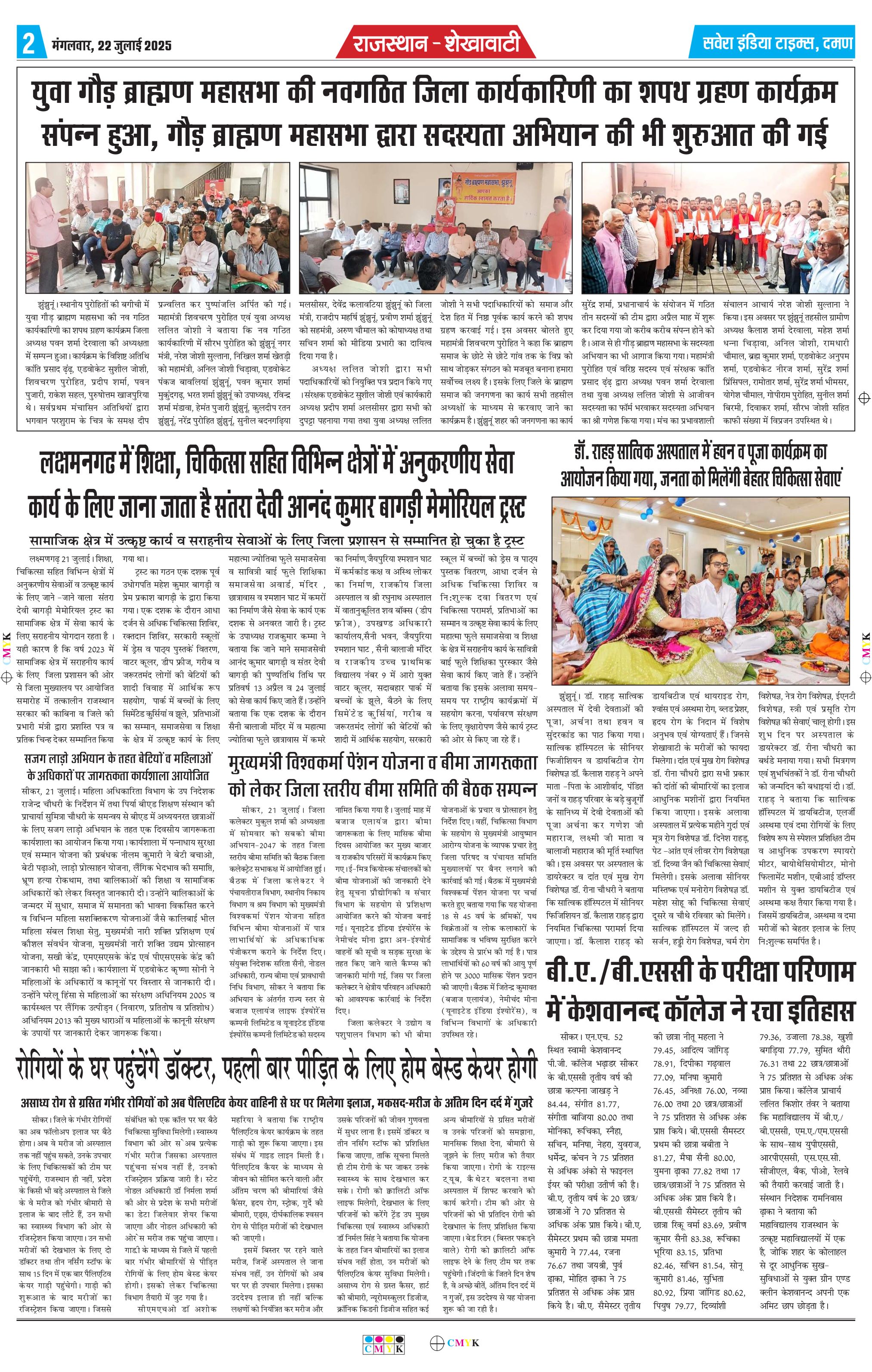 Savera India Times - 22 Jul 2025 - Page 2 - Savera India Times