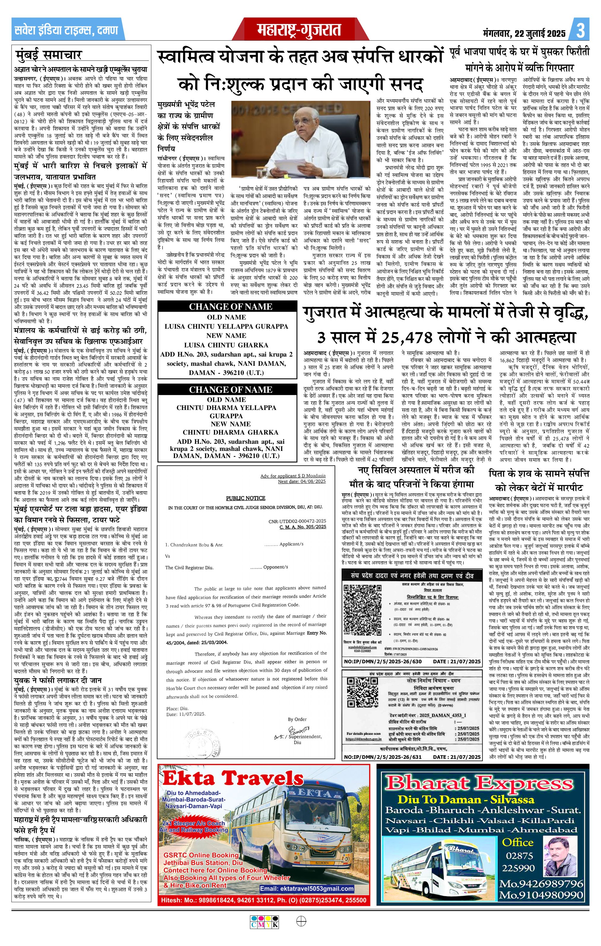 Savera India Times - 22 Jul 2025 - Page 3 - Savera India Times