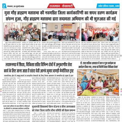 Savera India Times - 22 Jul 2025 - Page 2 - Savera India Times