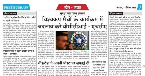 Savera India Times - 11 Sep 2023 - Page 7 - Savera India Times